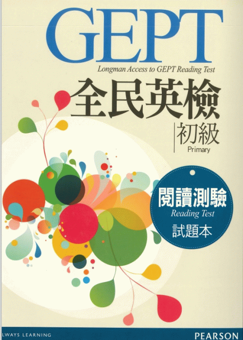 GEPT全民英檢初級閱讀測驗試題本 - Corner Bookstore