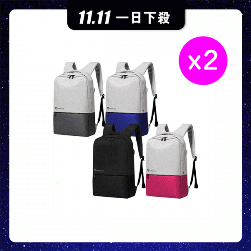 【一日快閃】Future Lab. 未來實驗室 FreeZone X 零負重包(2入) - 麗文校園揪來玩