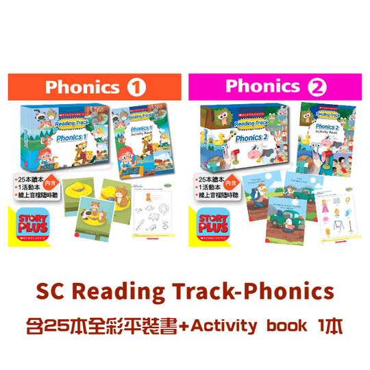 SC Reading Track-Phonics (with Storyplus)+Activity book 1~2 - 麗文校園購~教科書 ...